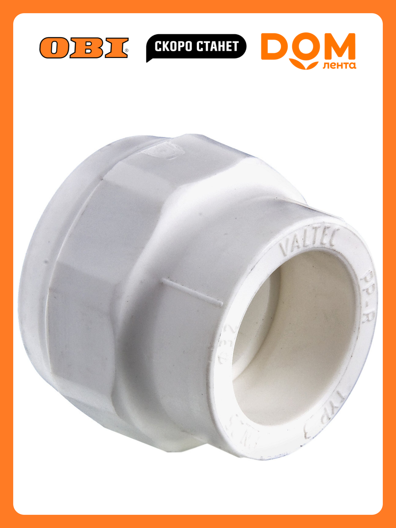 Муфта VALTEC, неразъемная, полипропиленовая, 1/2", 20мм, белая