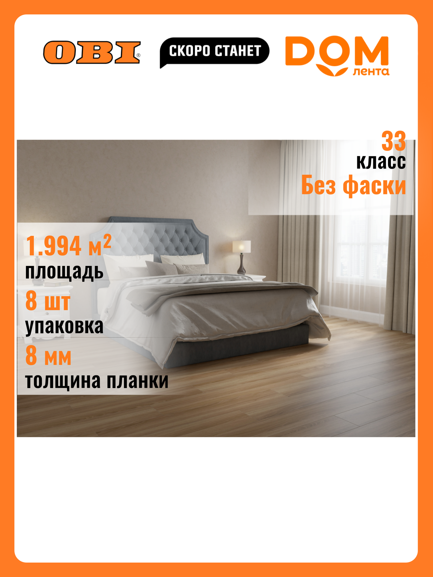 Ламинат EGGER HOME Дуб Браун Средневековый 33 класс 8 мм 1,994 кв. м