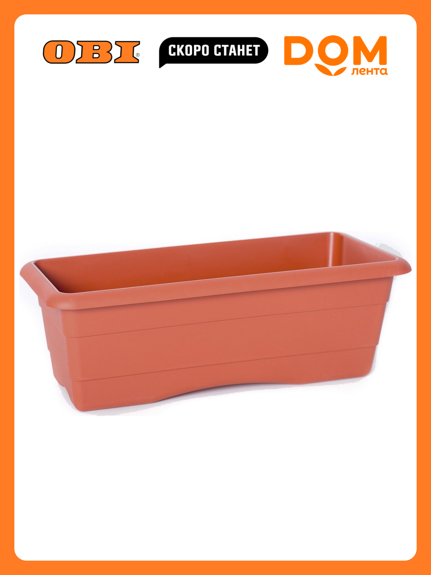 Ящик балконный GardenPlast, терракотовый, пластик, 40x17x14 см