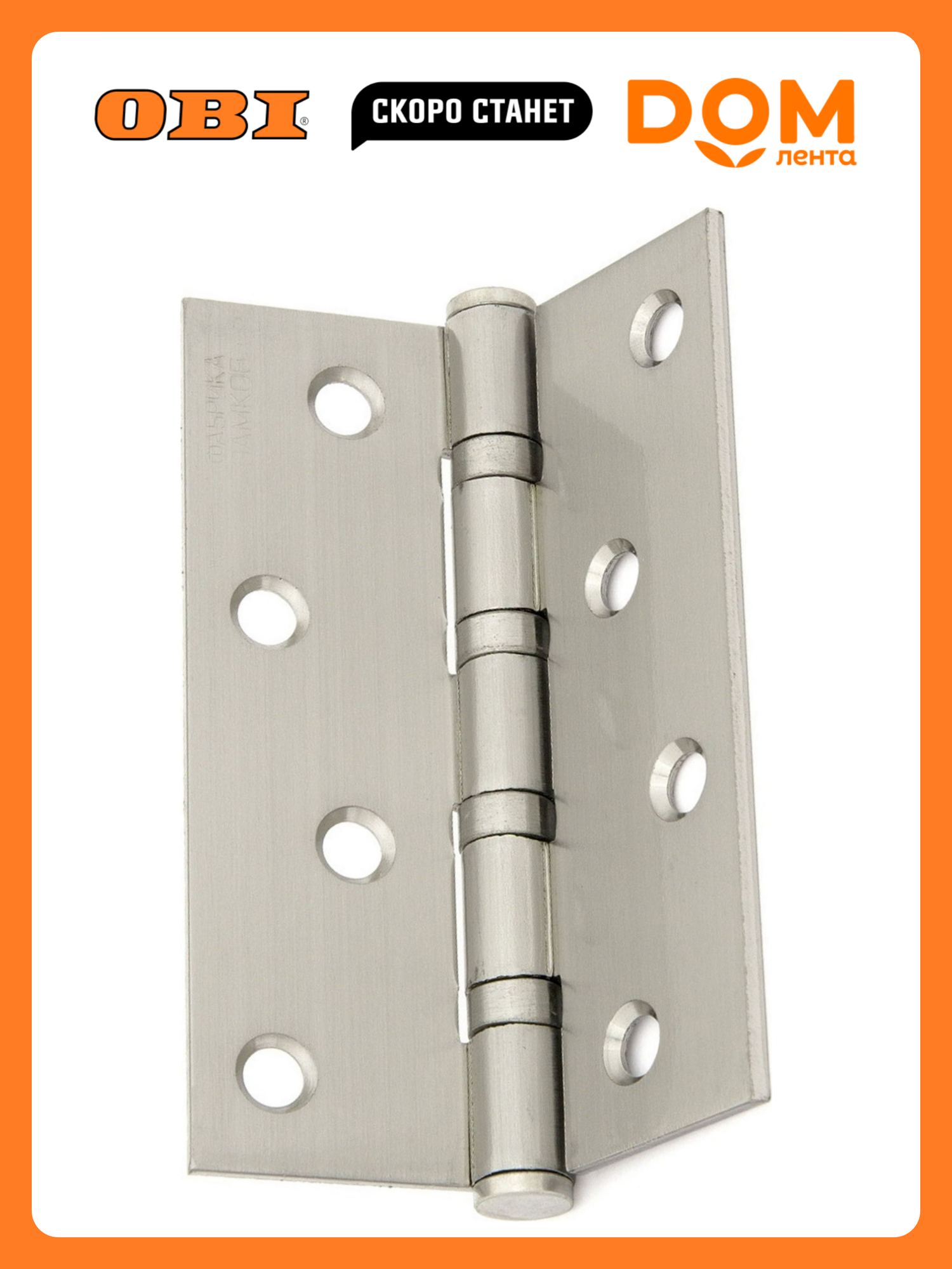 Дверная петля универсальная врезная фабрика замков 100х70х2,5 мм матовый никель