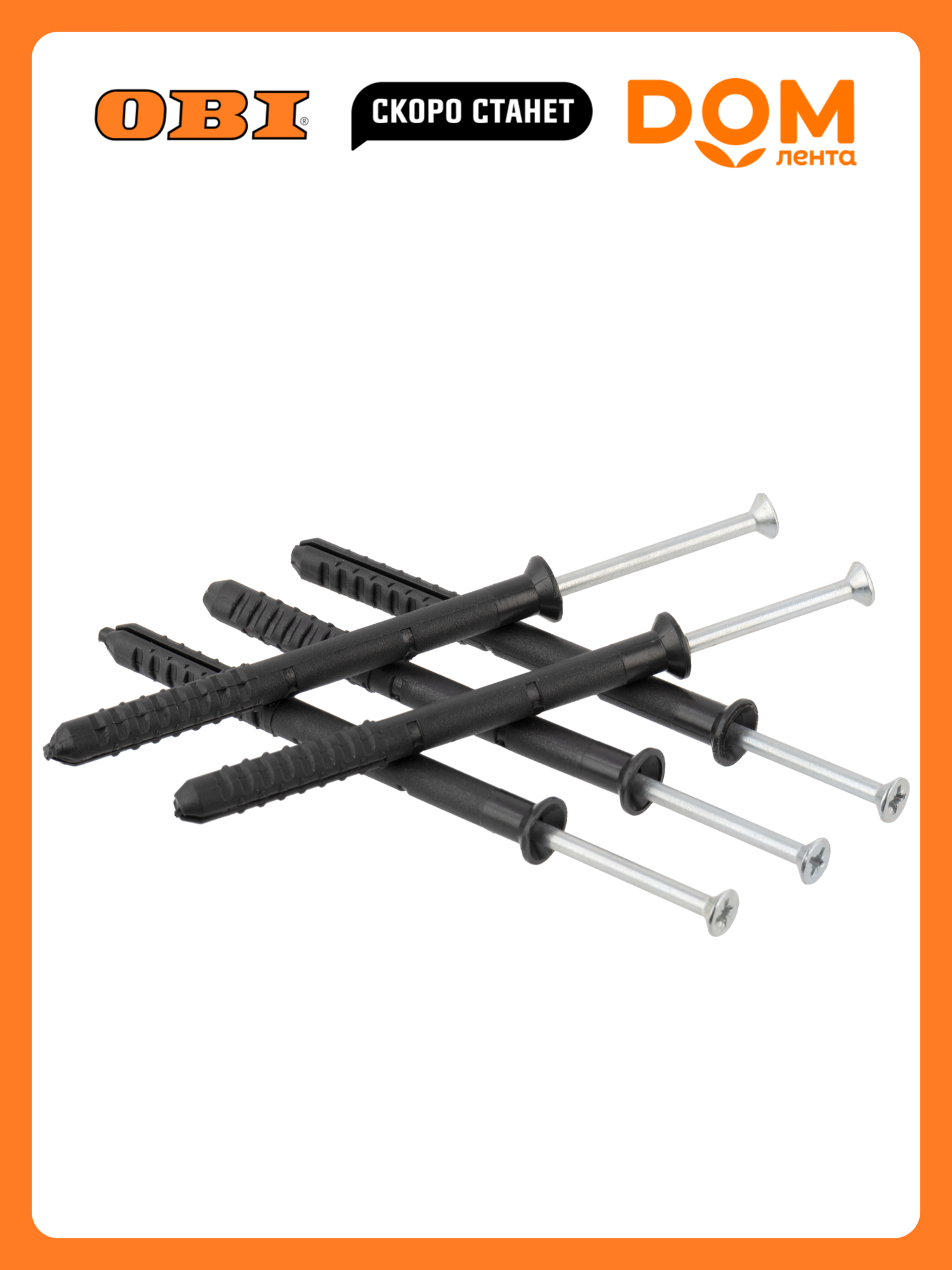 Дюбель-гвоздь 8х100 мм, потай (50 шт.)