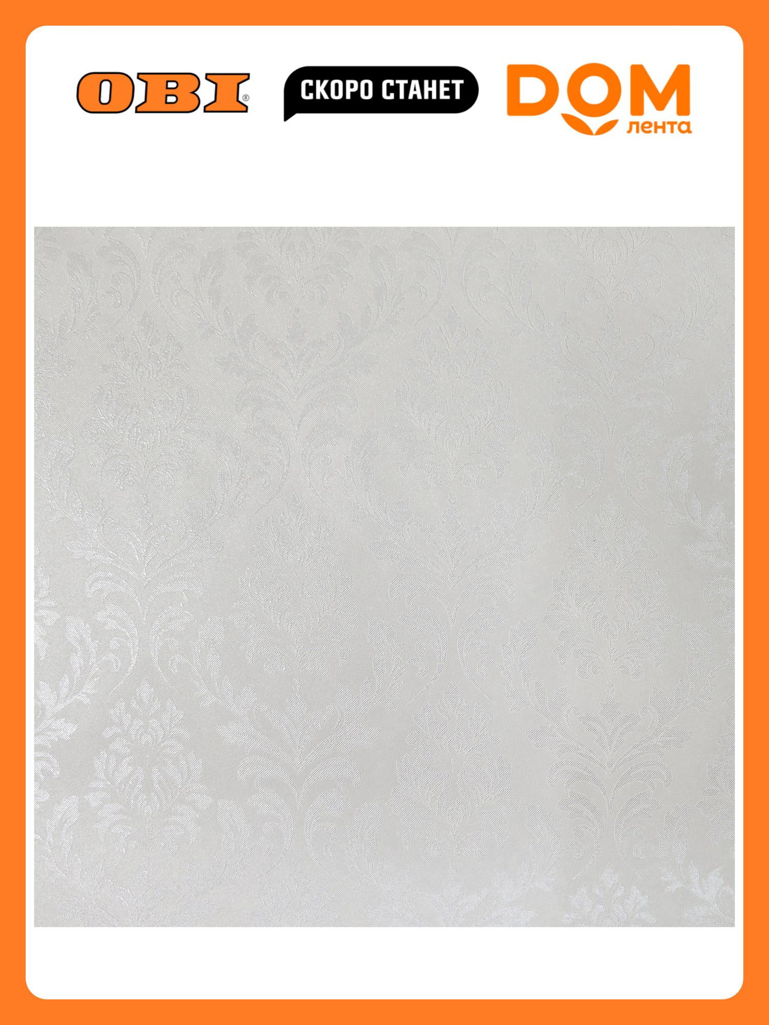 Обои Elysium винил Элливия Е603500 1,06x10,05м белые