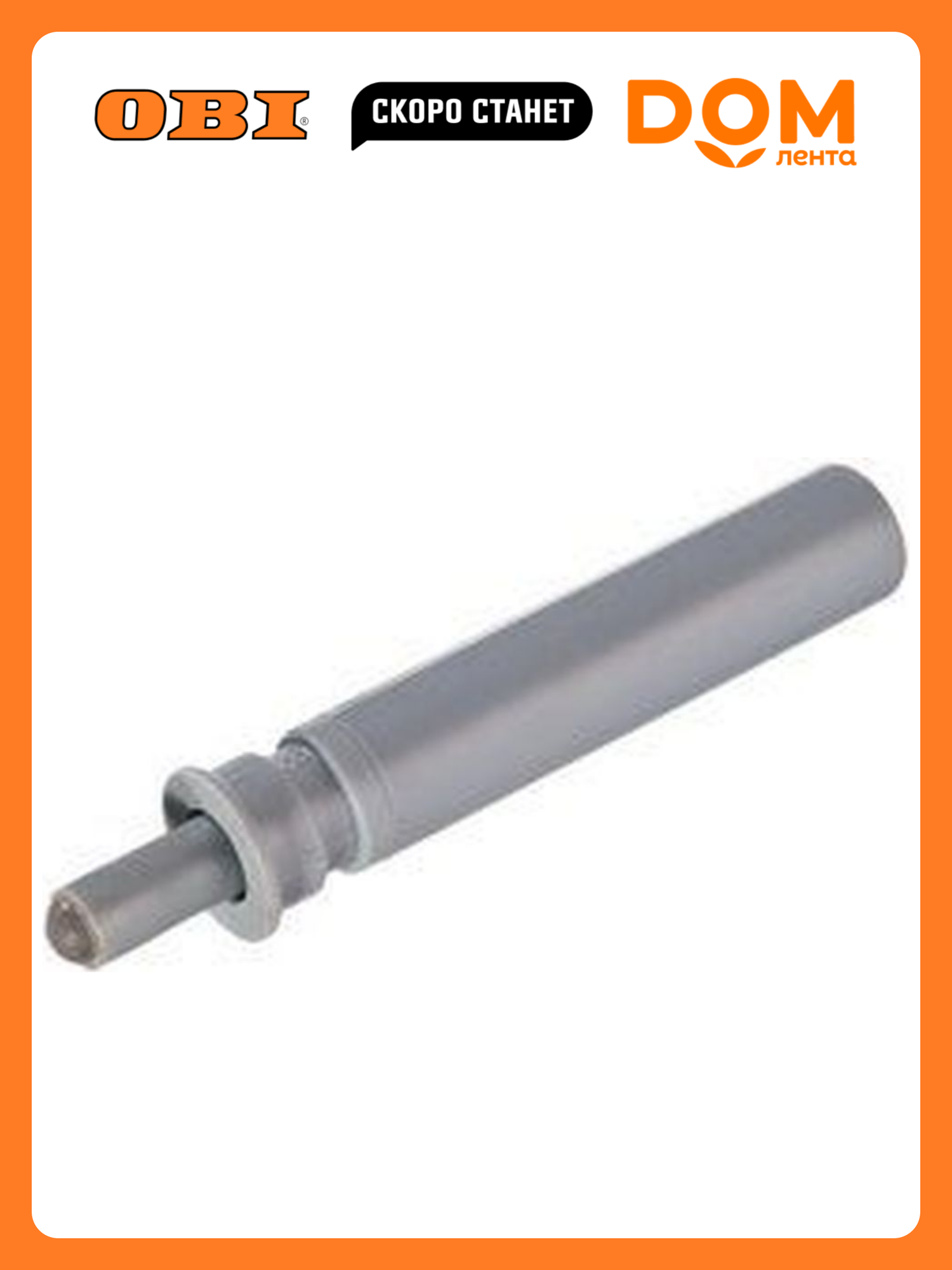 Демпфер мебельный LEMAX Prof AM10 d9х50 мм, пластик