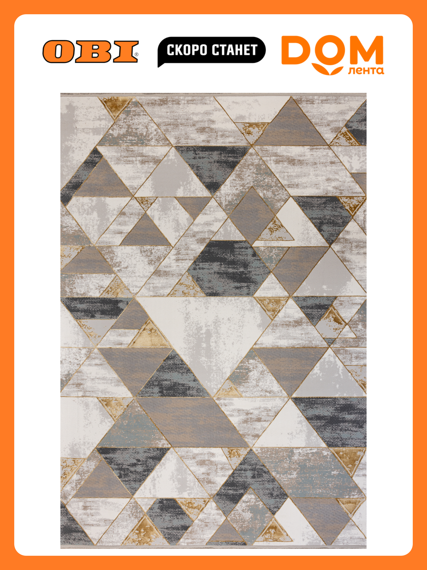 Ковёр Турция Tropicana 30029A-GLD 0,8x1,5