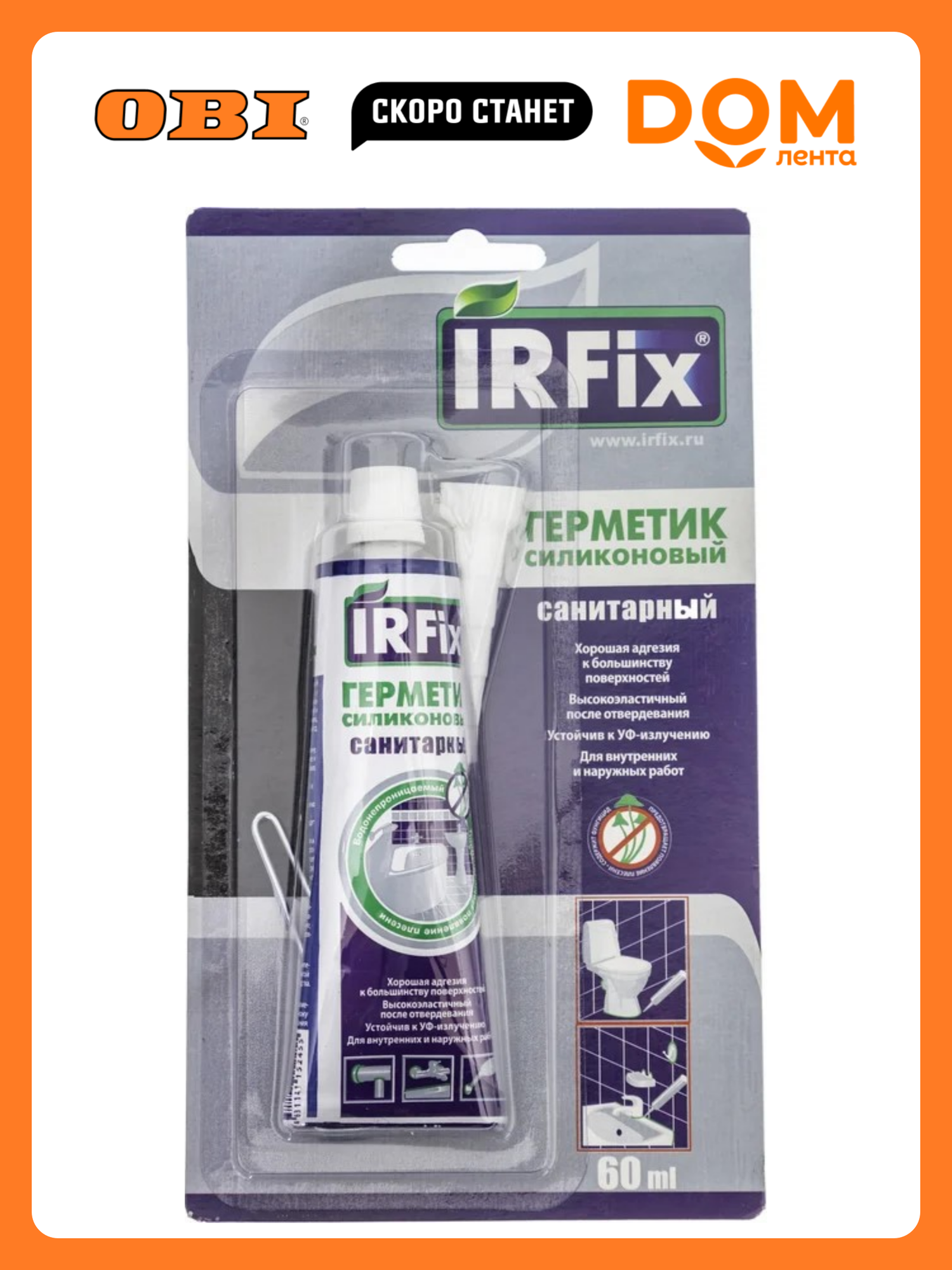 Герметик силиконовый санитарный IRFIX SANITARY 60 мл бесцветный