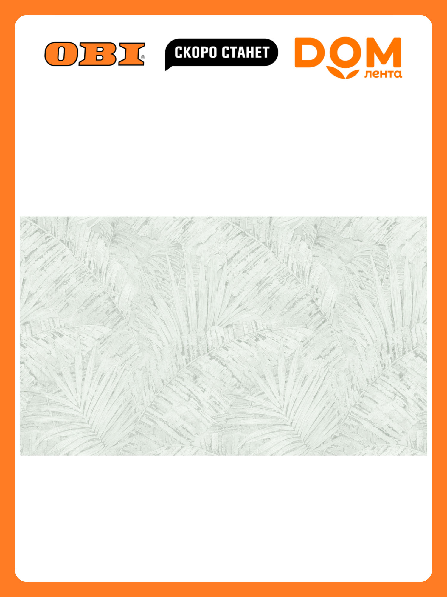 Обои виниловые Артекс Эдера 11270-06 1,06Х10,00