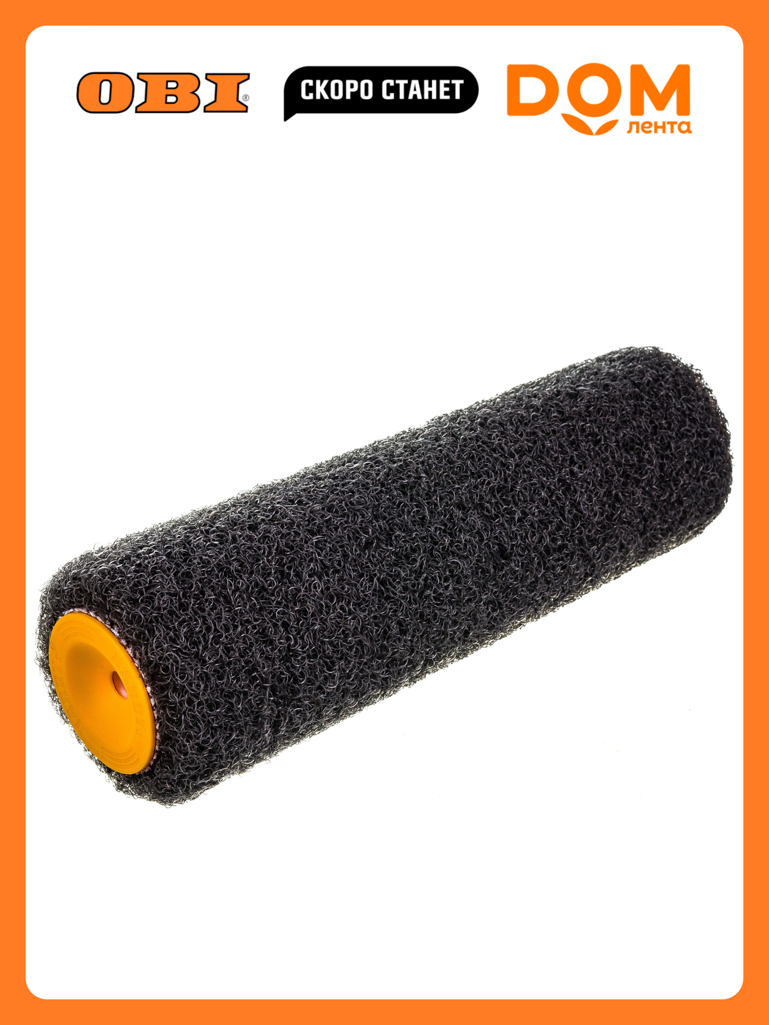 Валик hardy для смесей ворс 18мм 25СМ D48ММ