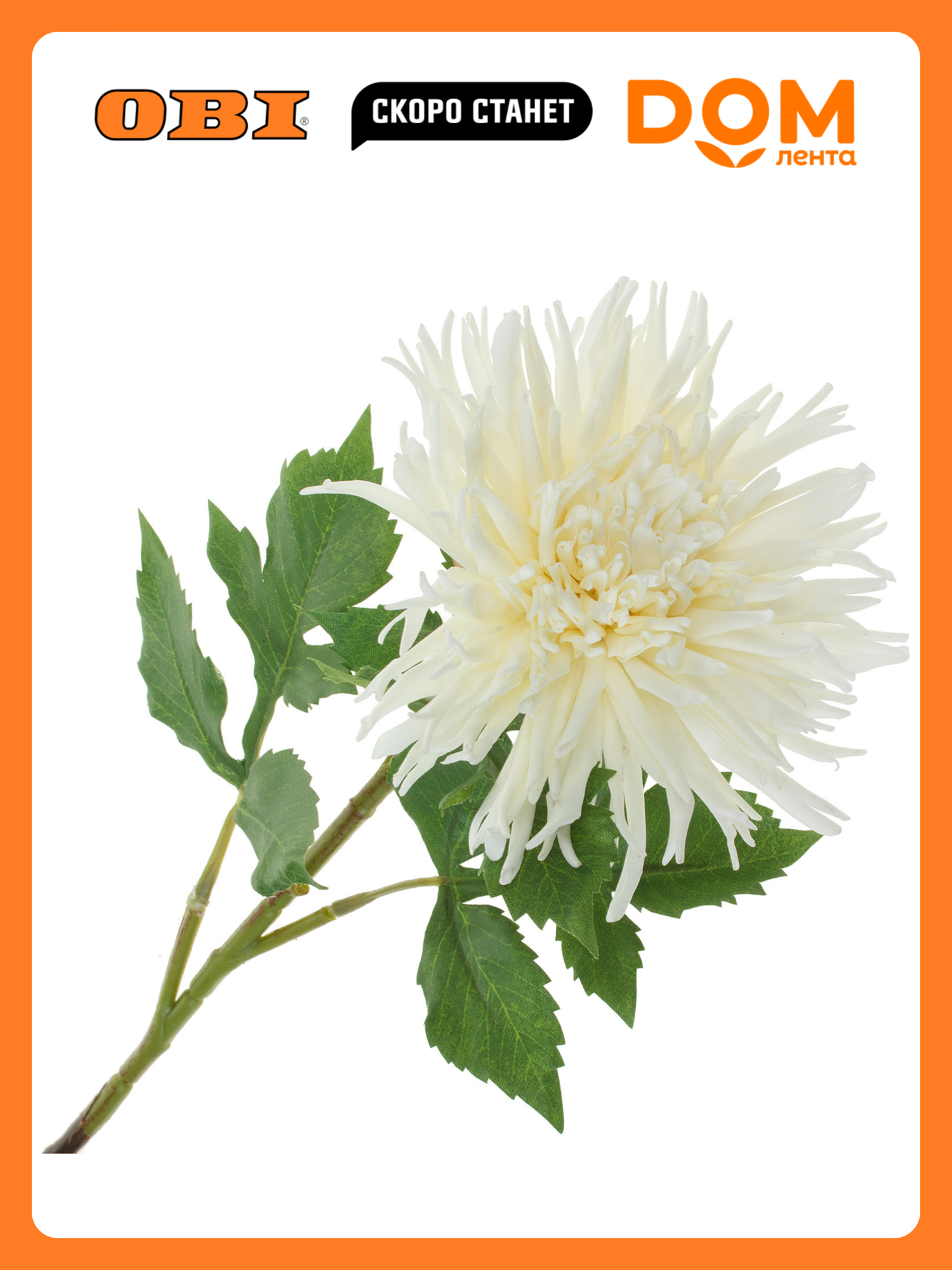 Цветок искусственный Астра D11xh78 см