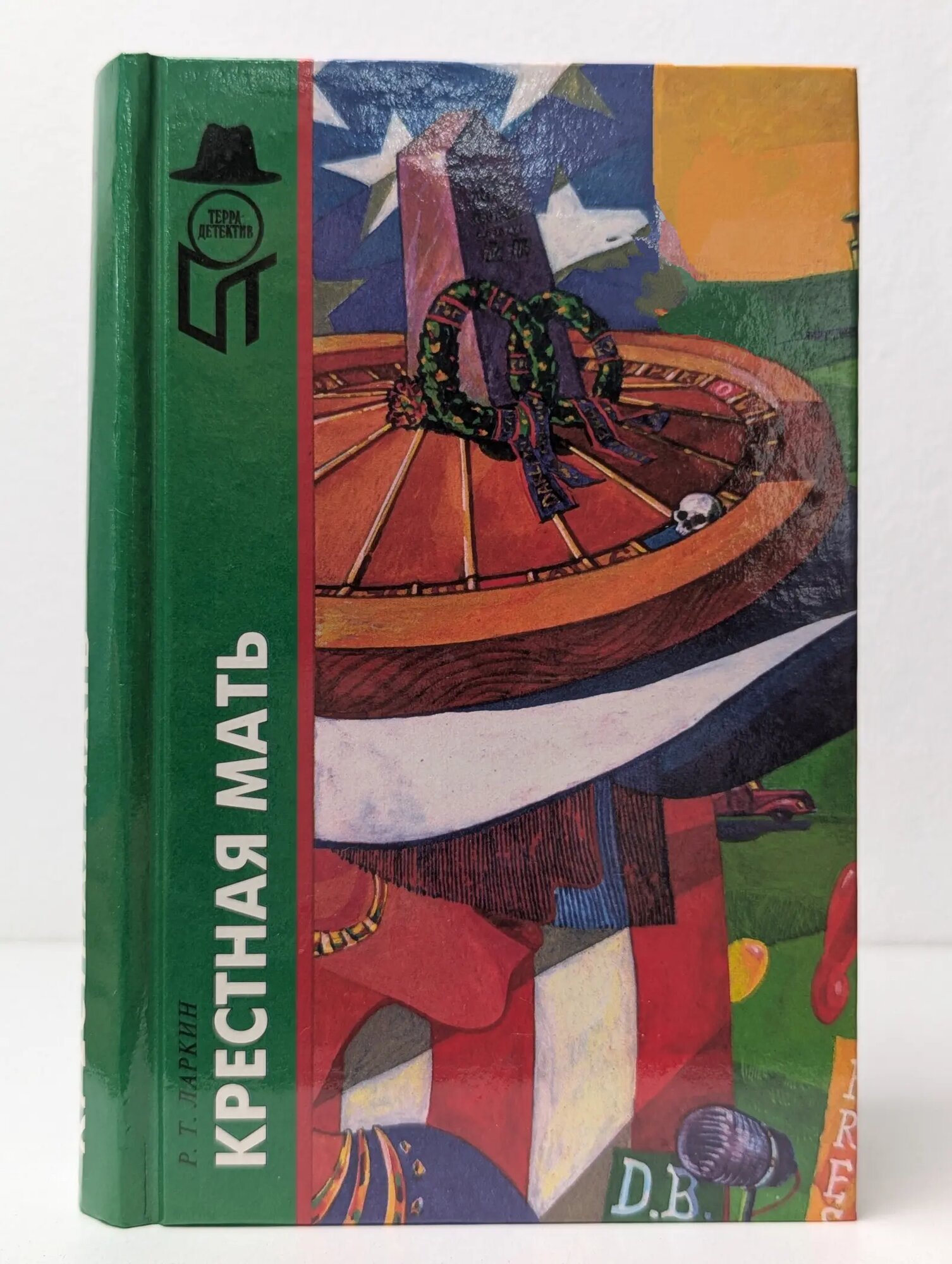 Крестная мать Ларкин Р. Т, МакПартленд Джон, Мур Робин 1999