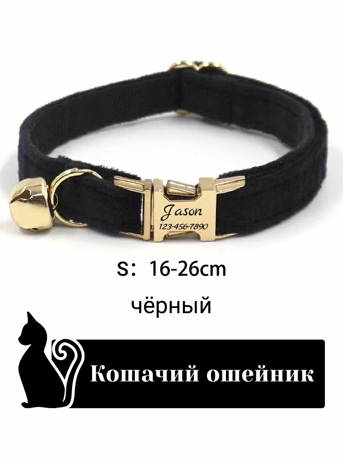 Удобный бархатный ошейник для кошек, лазерный режущий адресник, 30 цветов на выбор, 2 размера, длина цепочки ключей 16 - 32 см лазерный адресник цепочка 16-32 см