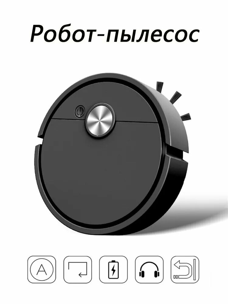 Робот-пылесос LS25100501, черный, темно-серый