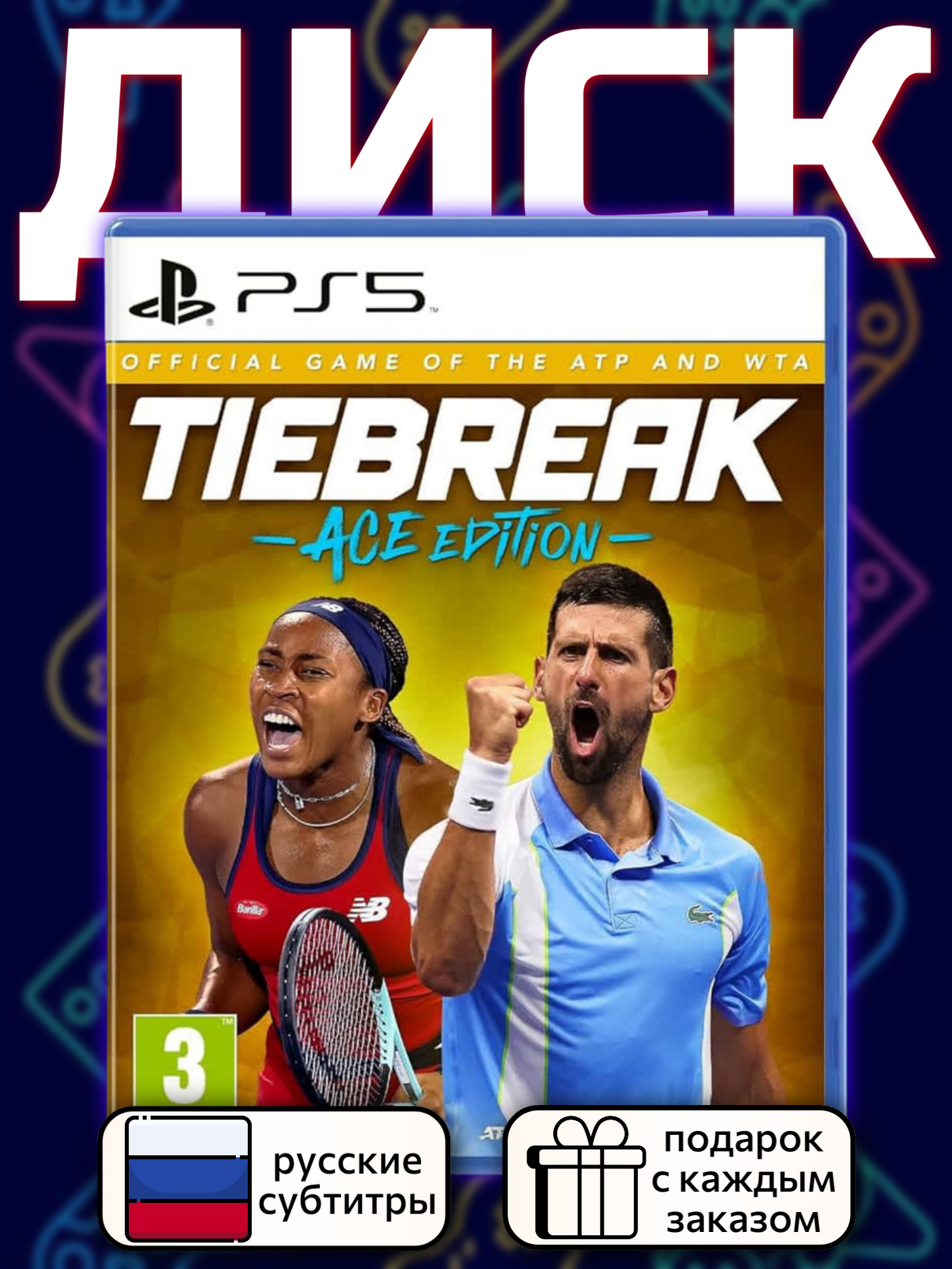 TIEBREAK: Ace Edition [PS5, русские субтитры]