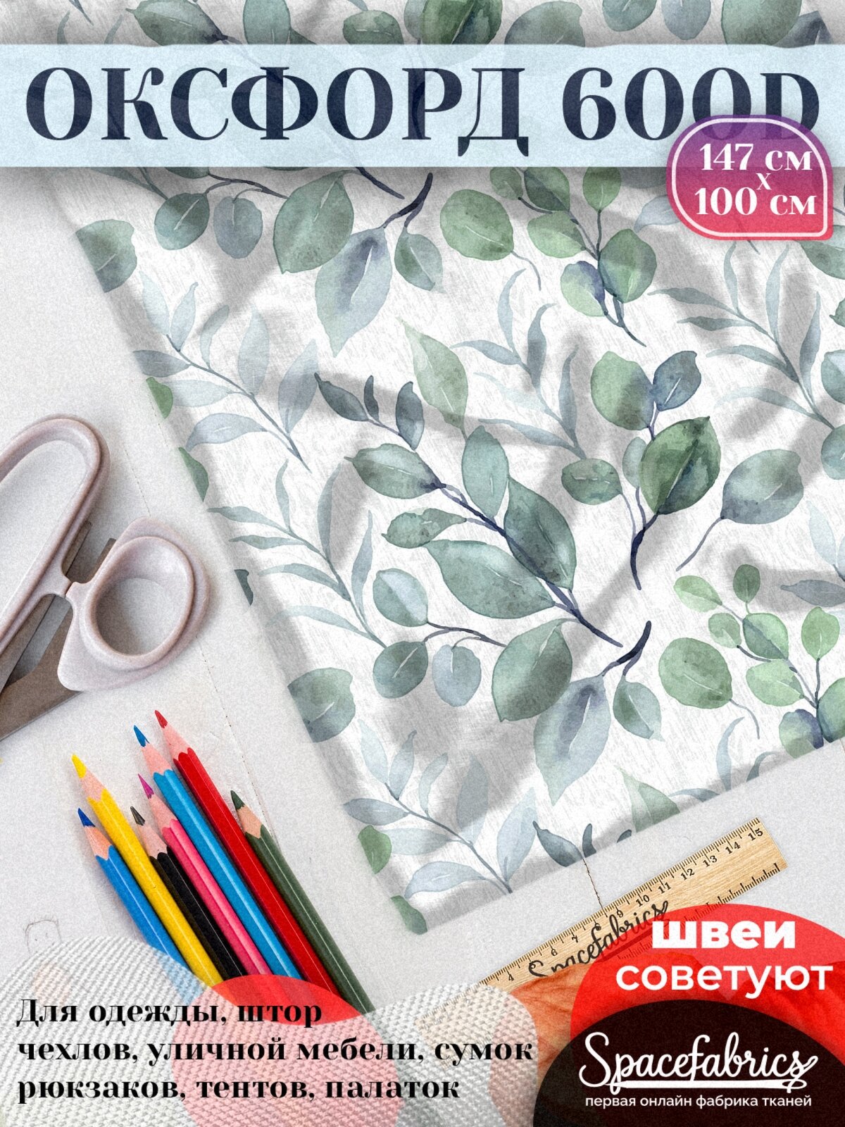 Ткань Оксфорд 600 D PU 1000. 150*100 см. Влагоотталкивающая, ветрозащитная, уличная, тентовая, с принтом