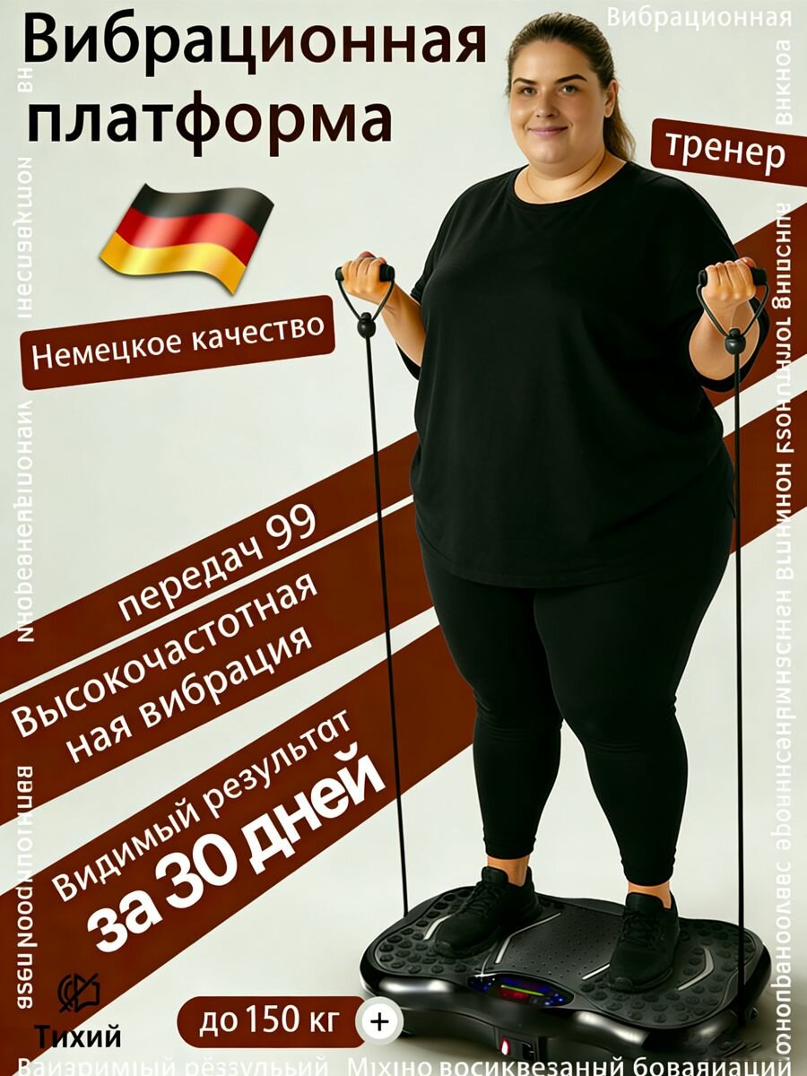 Виброплатформа кардио тренажер для дома, электрический вибротренажер антицеллюлитный для тела, степпер массажер, нагрузка 150 кг