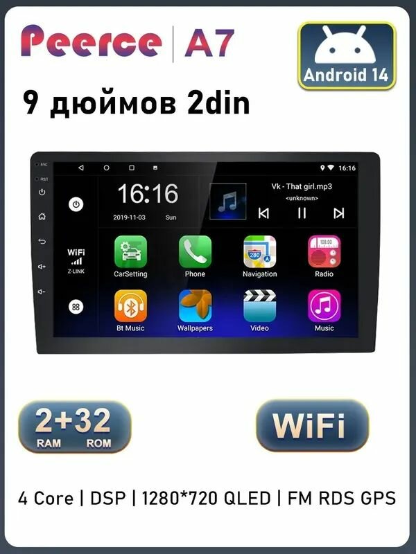 Peerce Автомагнитола, диагональ: 9", 2 DIN, 2ГБ/32ГБ