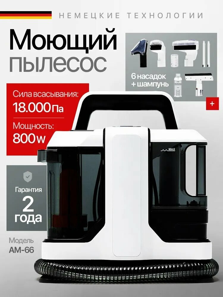 Mijia Моющий пылесос пылесос, белый, прозрачный