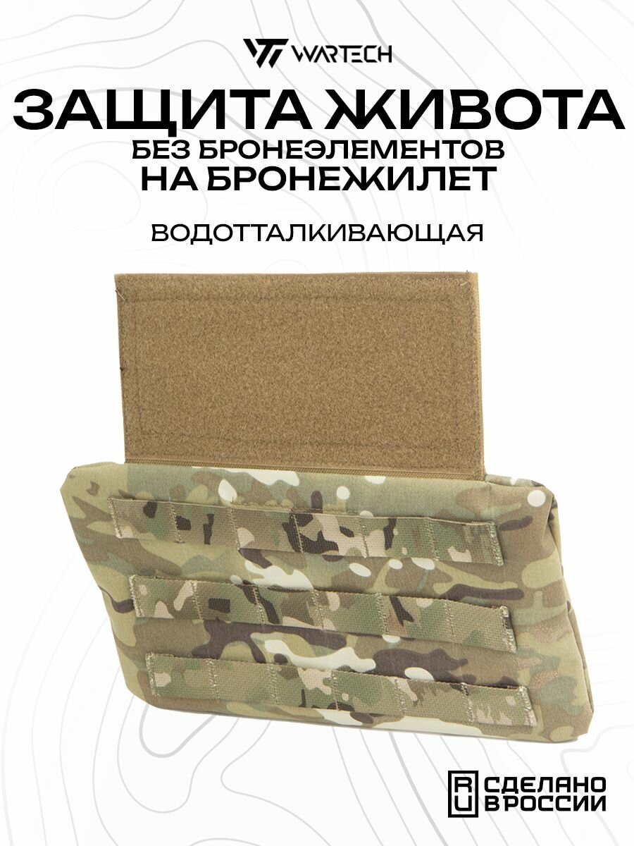 Защита живота на бронежилет Wartech TV-140 абдоминальная защита живота, цвет мультикам