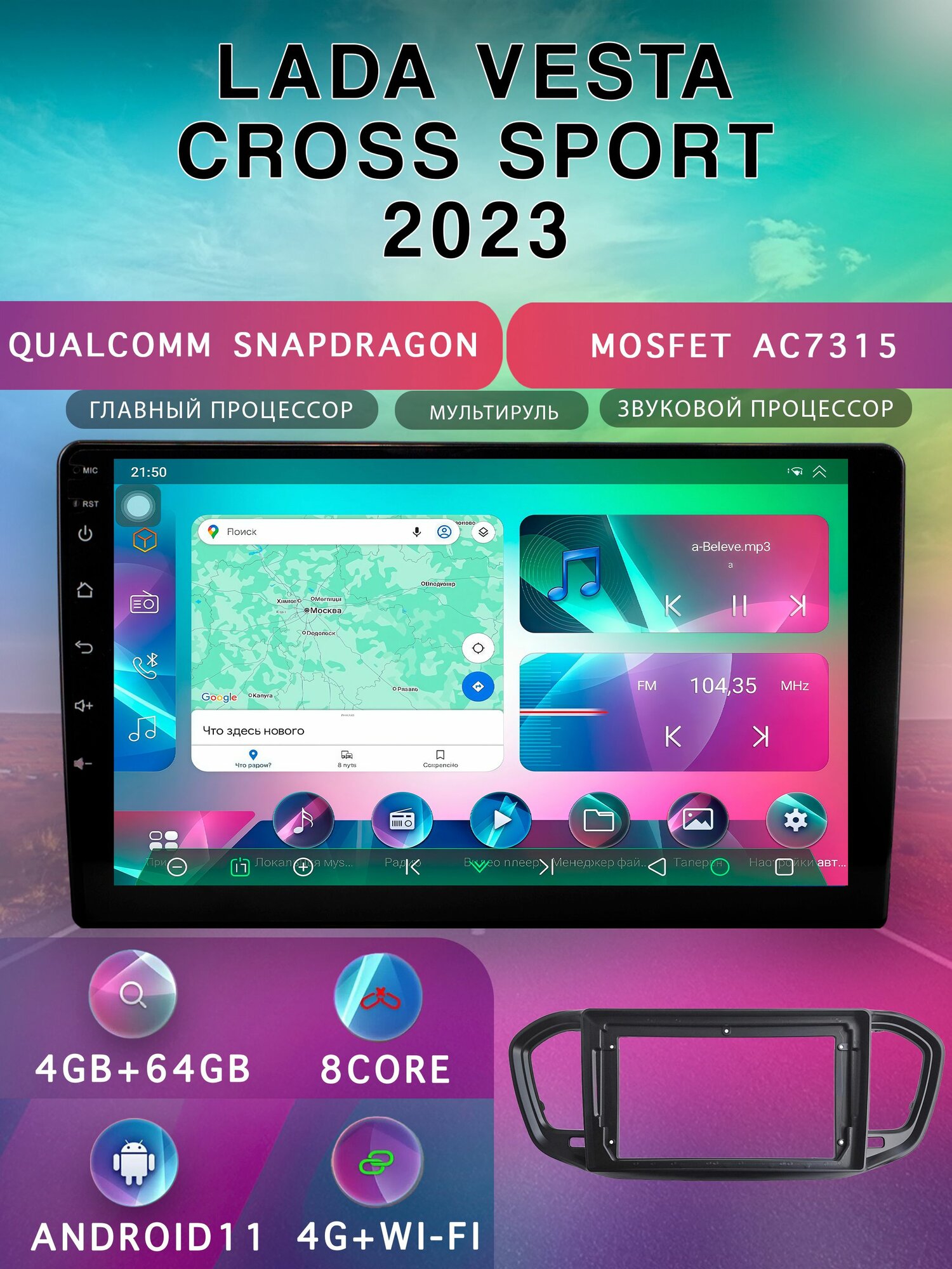 Автомагнитола Multimedia Factory X661/ 4+64GB/ LADA Vesta 2023 с мультирулем магнитола Android 11 2din головное устройство мультимедиа