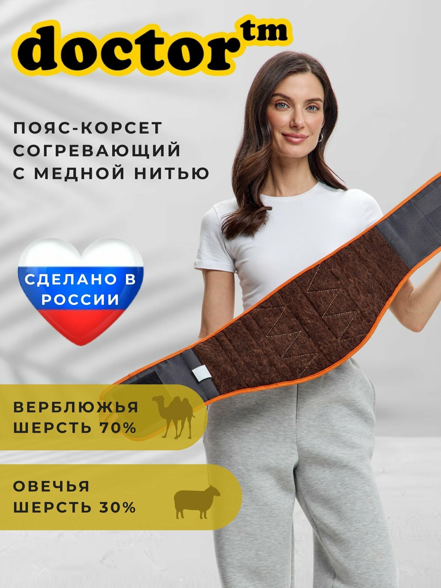 Пояс-корсет согревающий из верблюжьей шерсти с медной нитью Doctor TM(Серый, L)