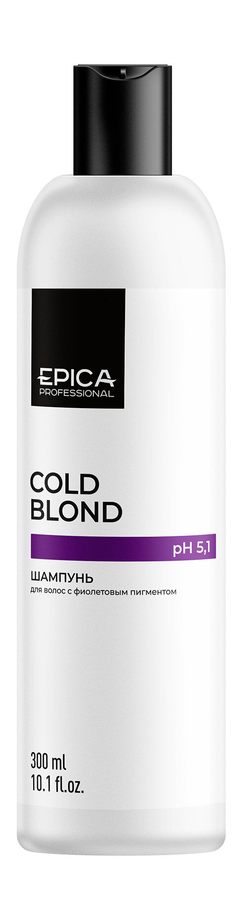 EPICA PROFESSIONAL Шампунь для волос с фиолетовым пигментом, 300 мл