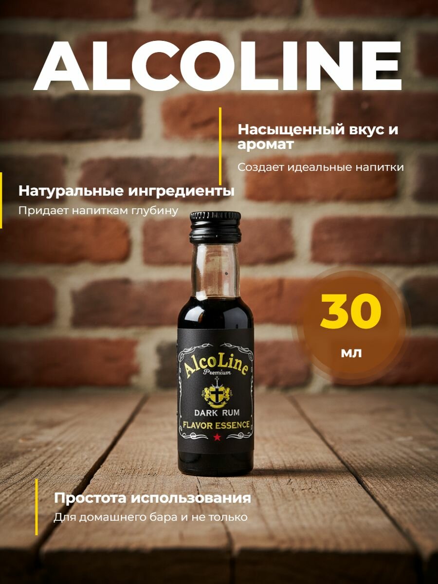 Эссенция Alcostar Dark Rum Premium 30 мл
