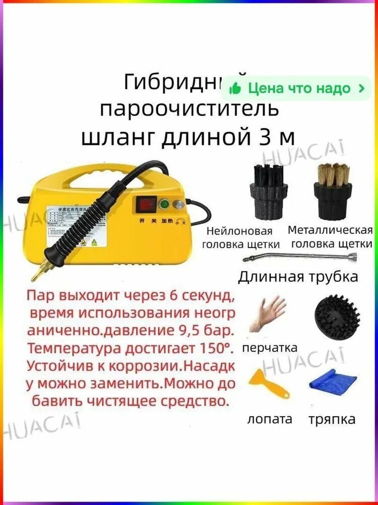 Парогенератор пароочиститель для дома L, светло-желтый