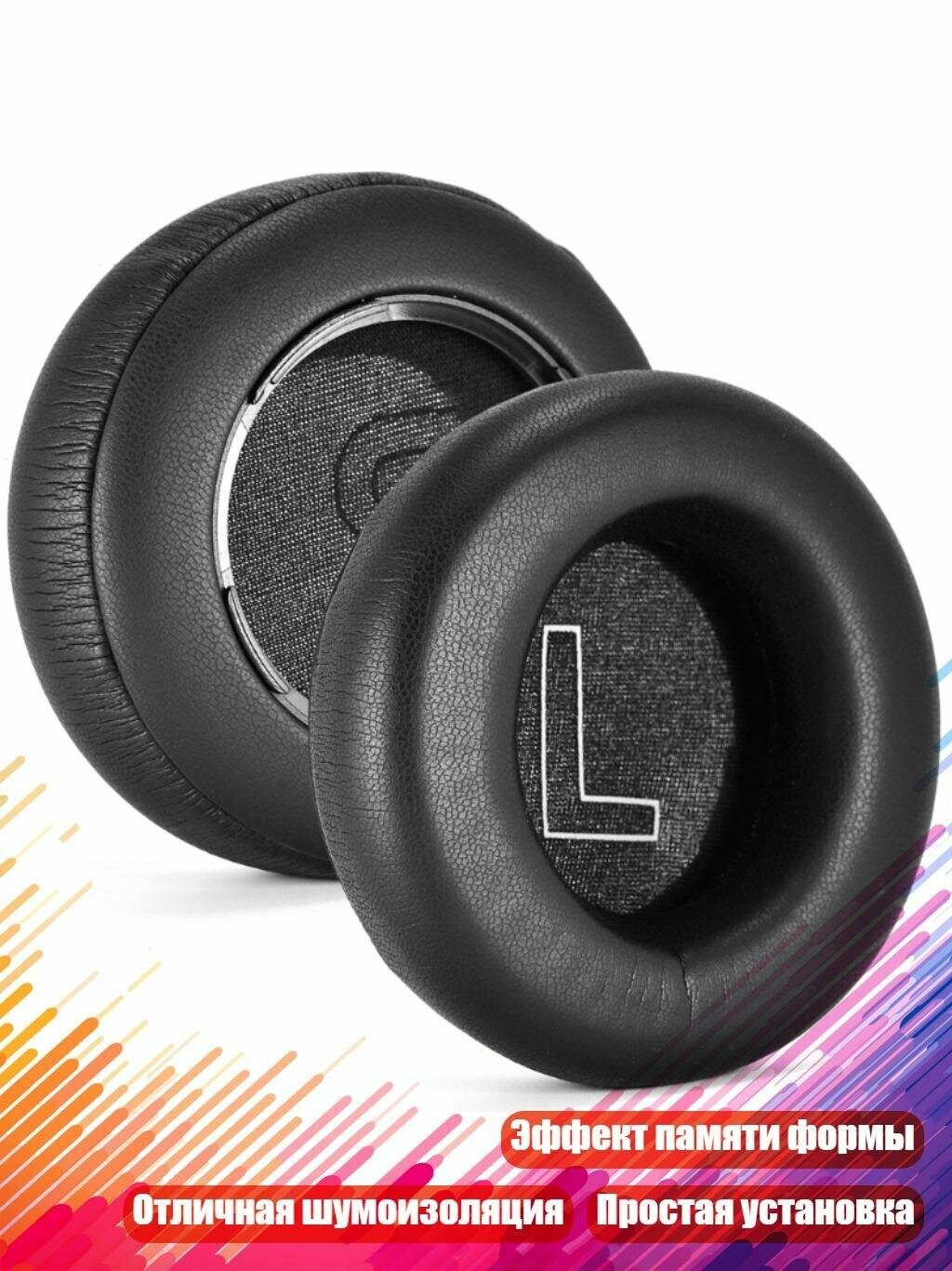 Чехлы для амбушюр наушников H9 3-го поколения