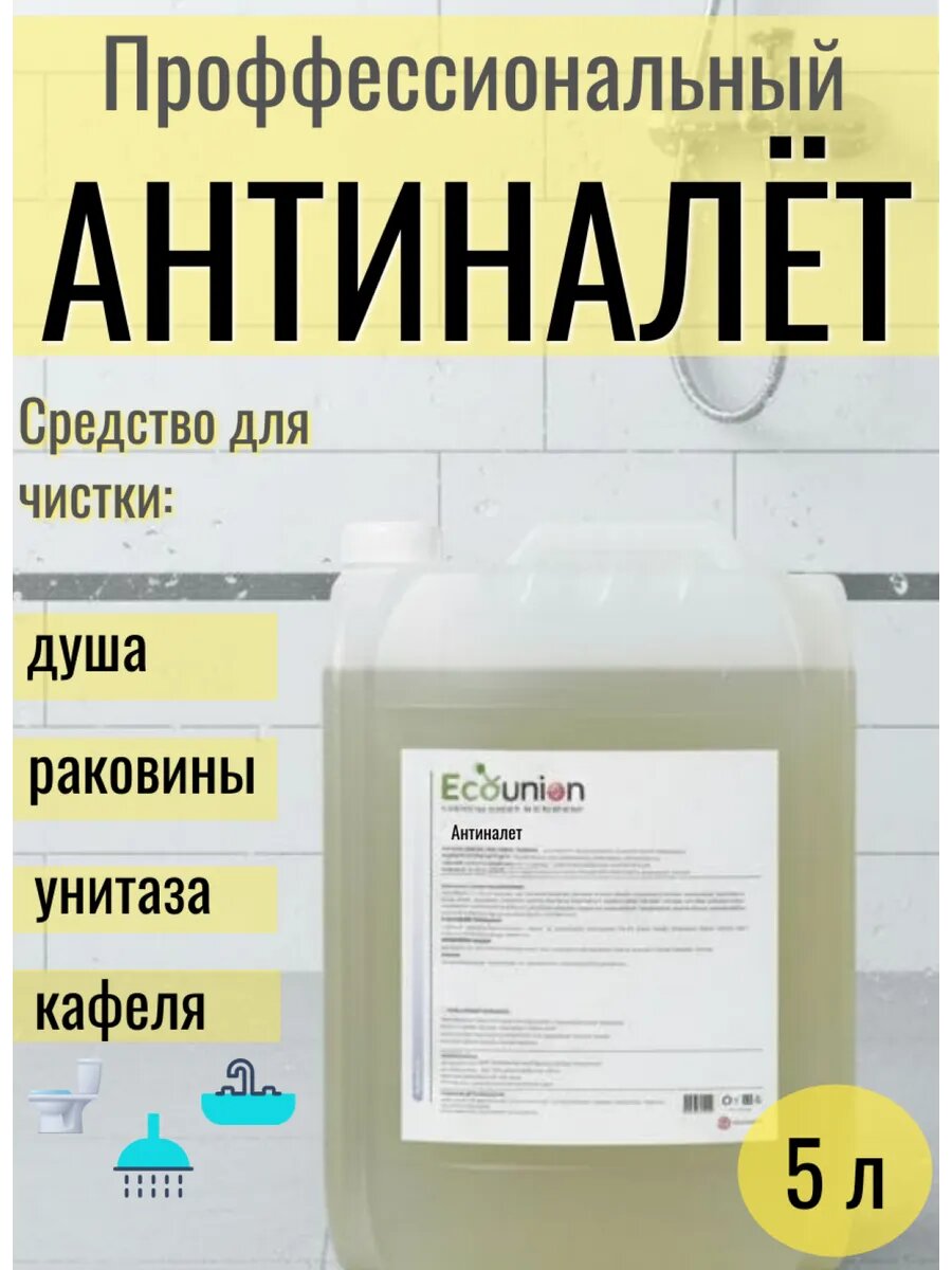 Антиналет для ванной и сантехники