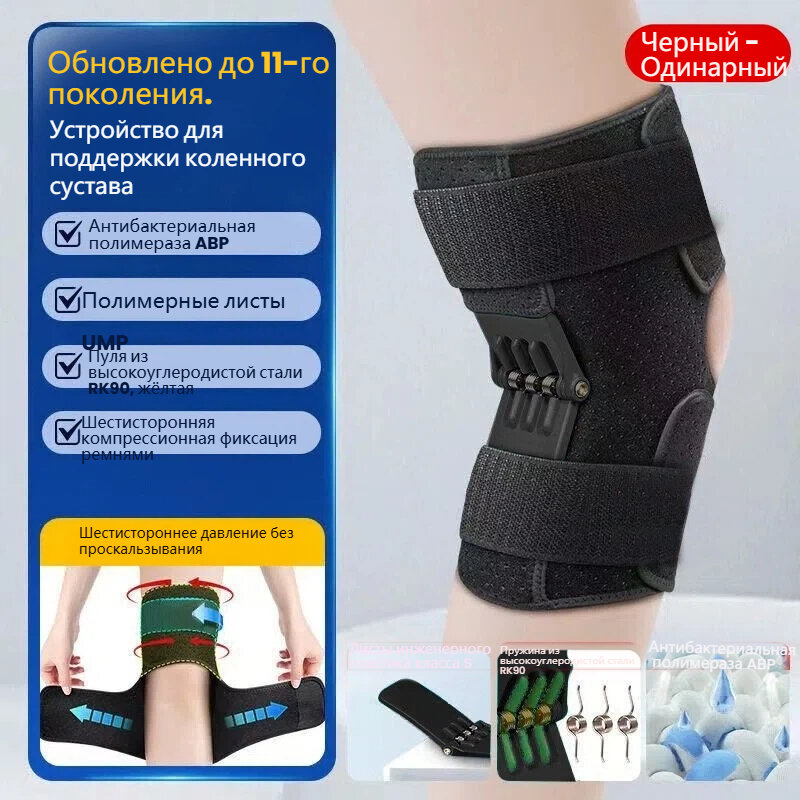 Экзоскелет для ходьбы и подъема, облегчает передвижение и подъем тяжестей, поддержка коленей и ног, чернизна,1pcs