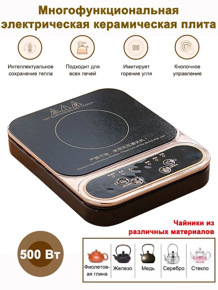 JIQI Инфракрасная настольная плита Настольная плитка электрическая инфракрасная конфорки, стеклокерамика, Механическое управление электрическая керамическая плита 500 Вт золото, золотой