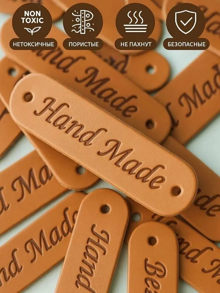 Бирки для рукоделия 30шт