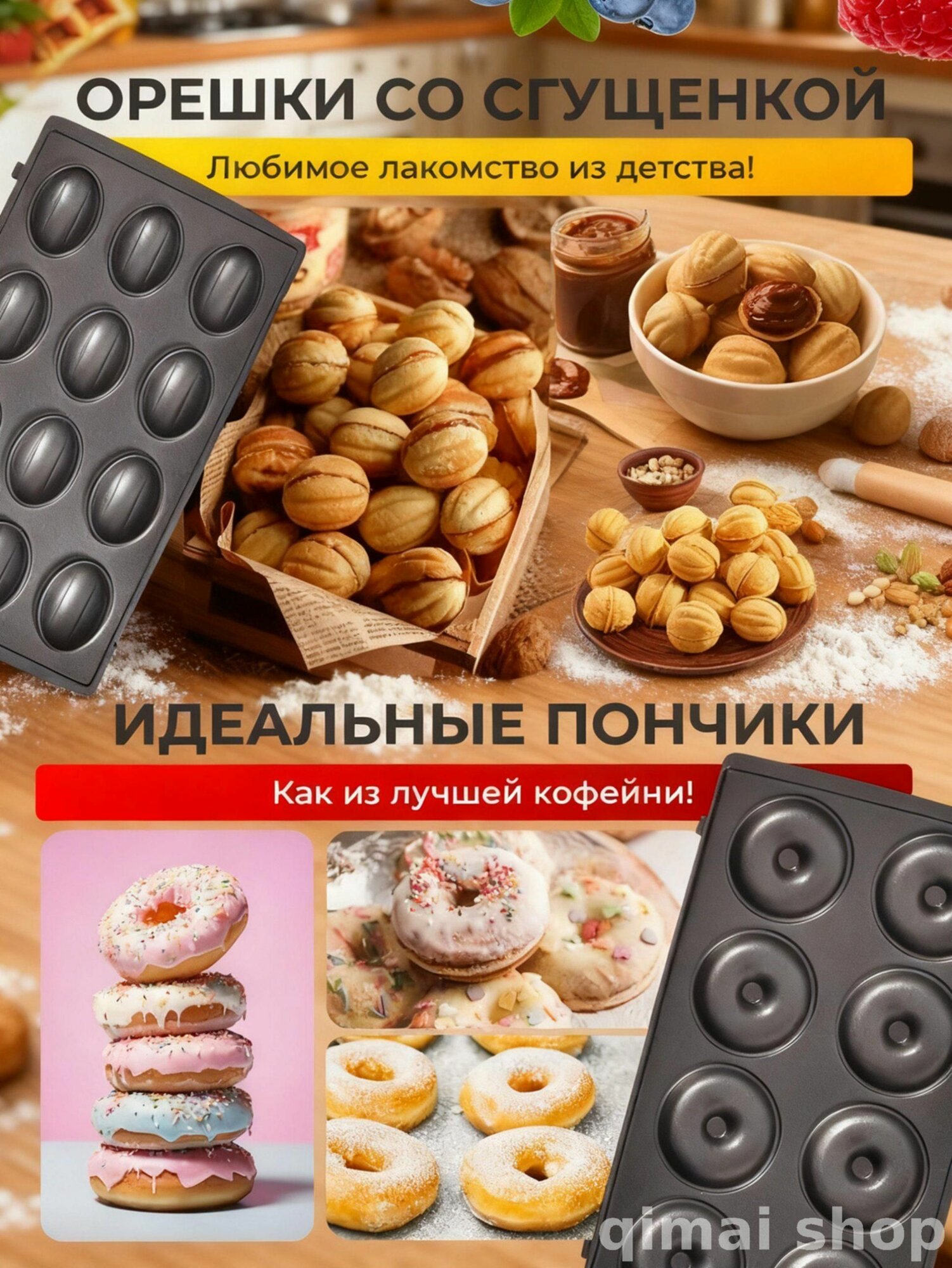 Мультипекарь — фото 1