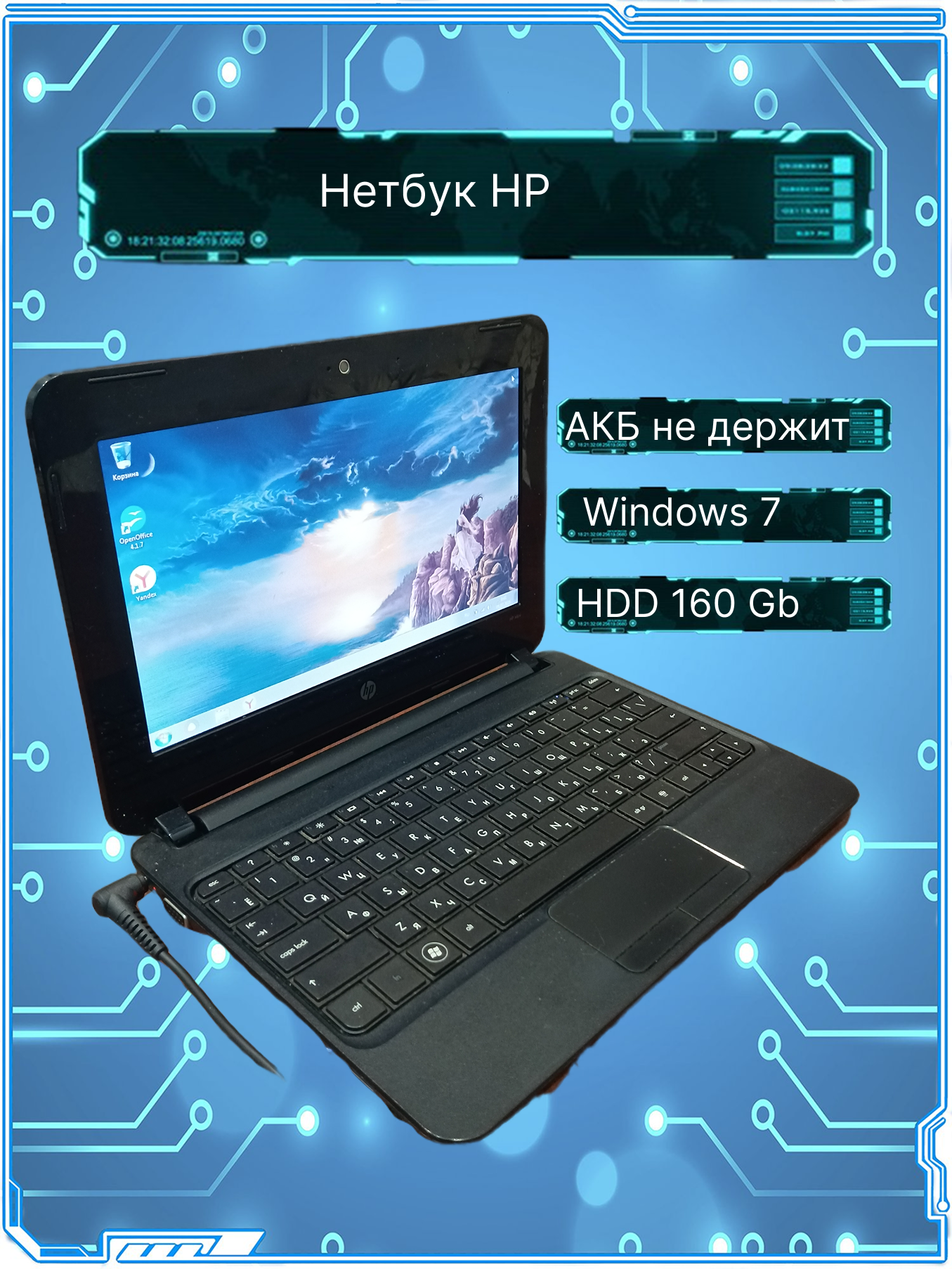 10.1" Нетбук HP Mini 110-3100 Intel Atom N455, 1Gb, HDD 160Gb, Bluetooth.