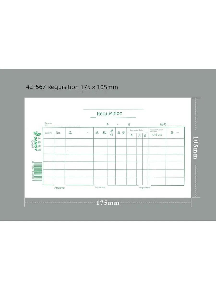 Бланки заказов (175x105 мм, 10 шт, 2020 год)