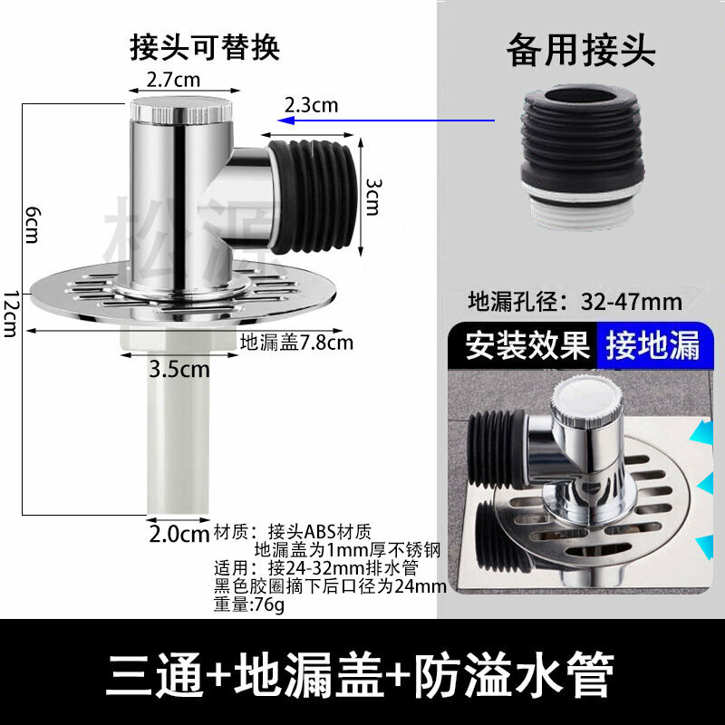 Универсальный напольный слив для стиральной машины и канализационная труба «два в одном» с защитой от перелива и запаха, гальванизированный тройной соединитель для напольного слива.