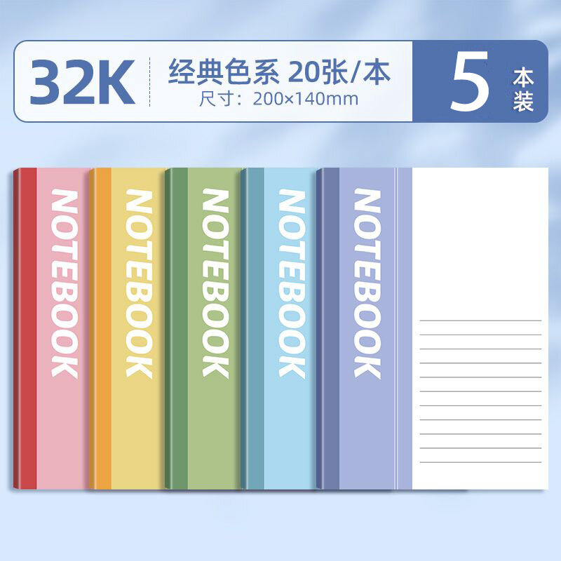 Блокнот «Четыре сезона» — простая канцелярия для учеников средней и начальной школы, мягкая обложка, дневник, блокнот в мягкой обложке.