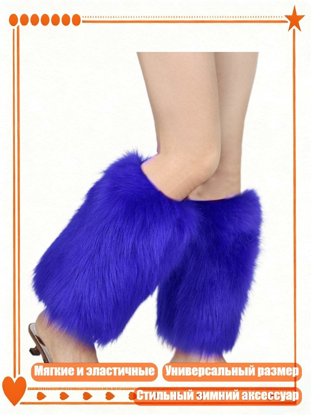 Зимние флисовые гетры для женщин, Королевский синий