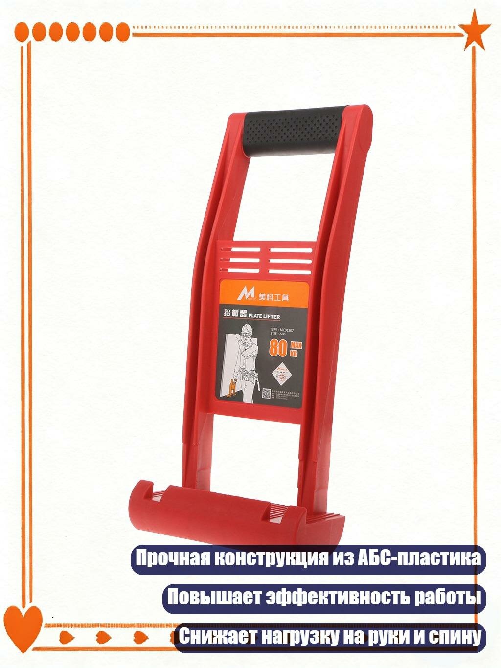 Панель премиум-класса для ручки-захвата, красный
