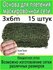 Маскировка для охоты