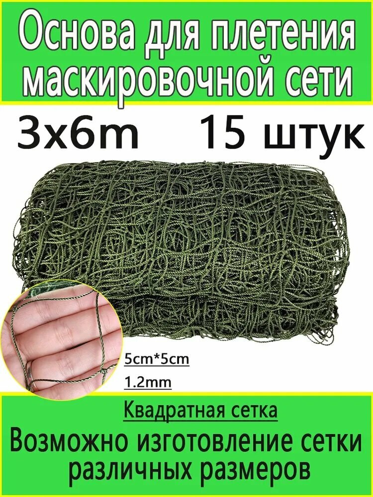 Маскировка для охоты