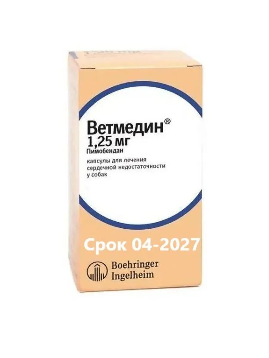 Ветмедин 1.25 мг 50 таб сердечно-сосудистых болезней собак
