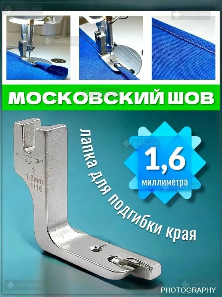 Эксклюзивная оснастка JS store для шитья