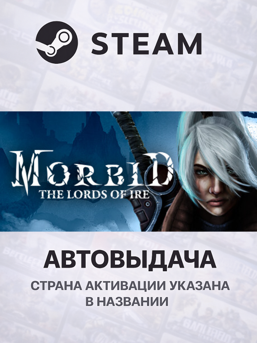 Morbid: The Lords of Ire для PC/ПК, Steam Gift, Steam Deck, Страны СНГ (Кроме РФ/РБ)