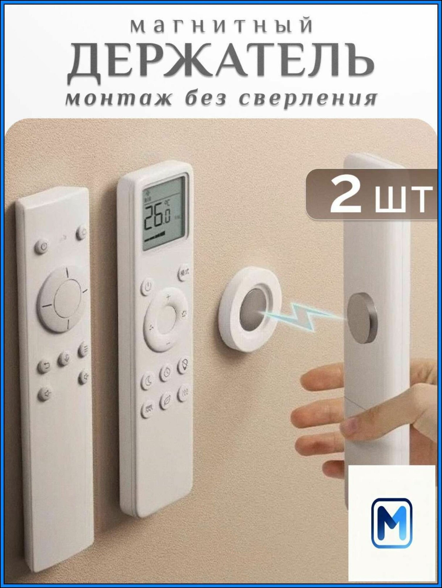 Держатель для пульта