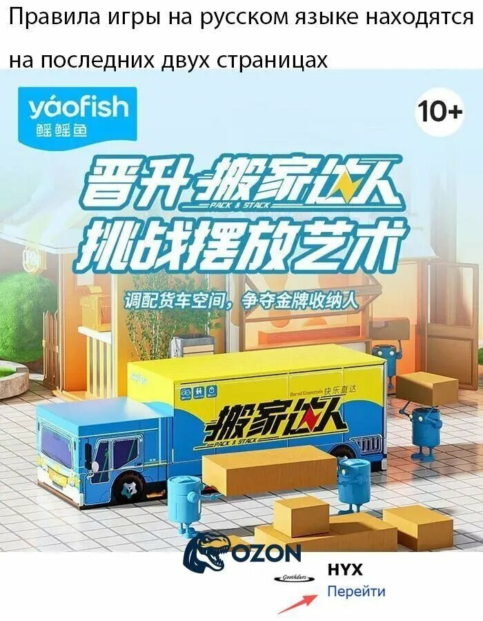 Семейная настольная игра Yaofish для детей (Развивающий эксперт) - Default