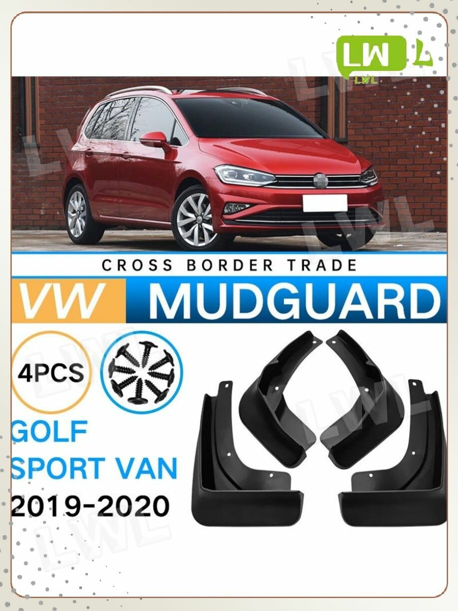 Брызговики, арт. брызговики Volkswagen Golf Sport Van 2019-2020, 1 шт.