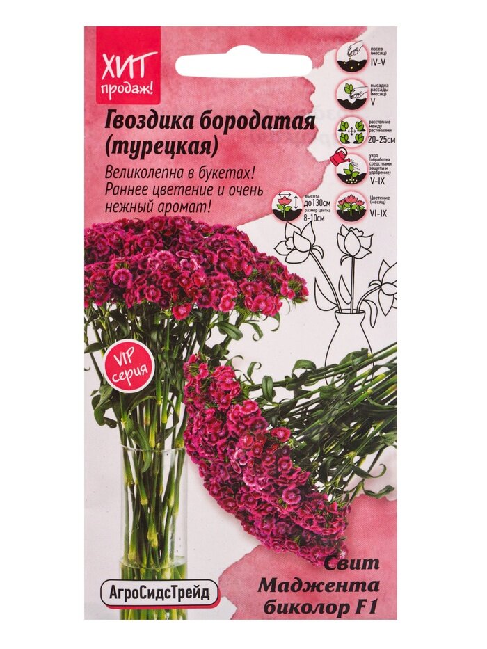 Семена цветов Гвоздика бородатая Свит Маджента биколор 6 шт 10965631