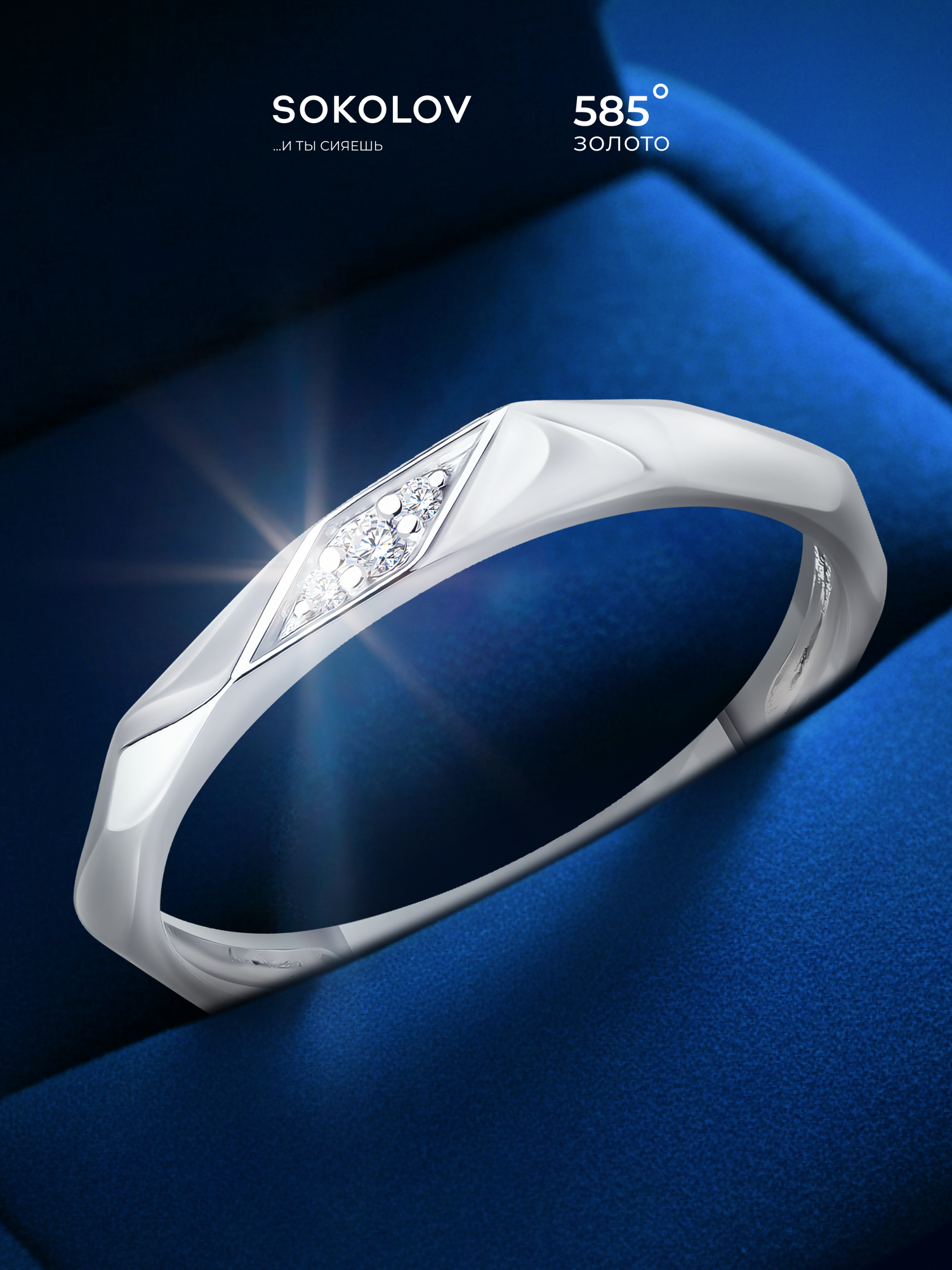 Кольцо, белое золото, 585 проба, бриллиант