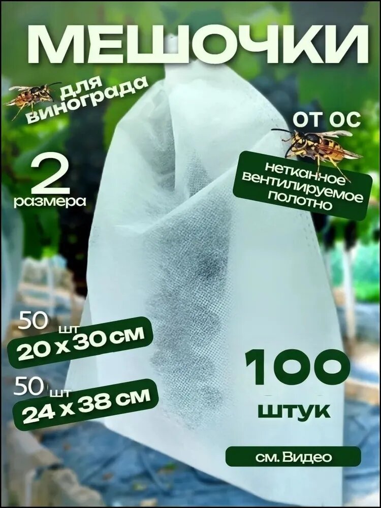 Мешки садовые,100шт