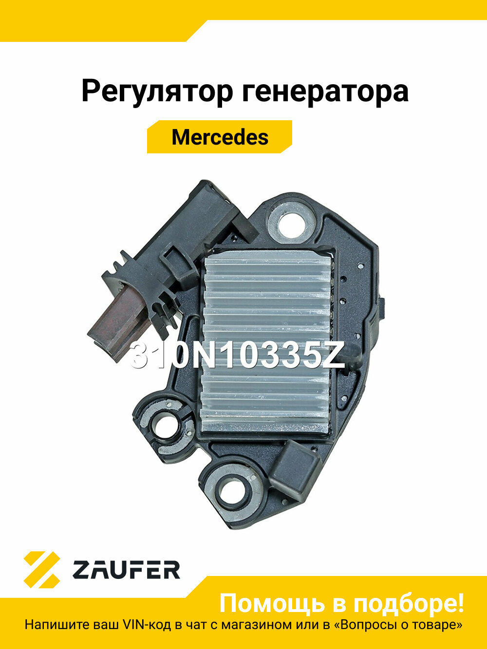 Регулятор генератора Mercedes CLS W218 ML W166 E W212 GL W166 Sprinter